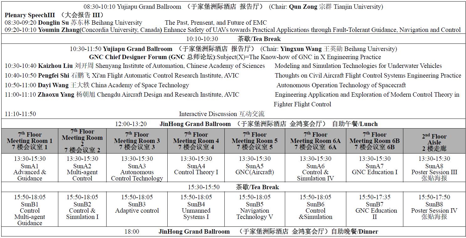 Program ICGNC-国际制导导航与控制学术会议